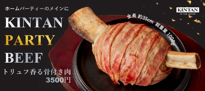 KINTAN GIFT 焼肉KINTAN公式オンラインストア – KINTAN ONLINE STORE